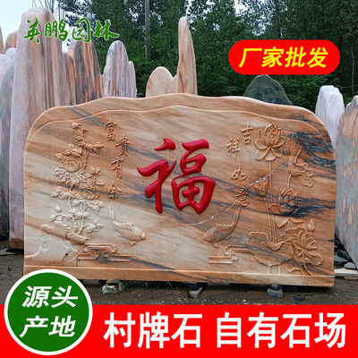 提名刻字大小规格晚霞红景观石 河源造型美观自然景观原石园林石