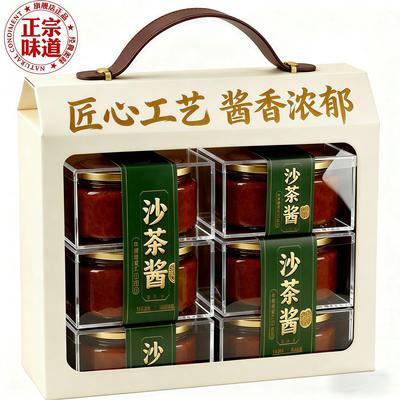 【无添加剂】正宗官方潮汕沙茶酱