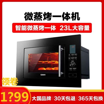 格兰仕嵌入式微波炉G80F23ESL-XGA(B0)-RR04微波烤箱一体