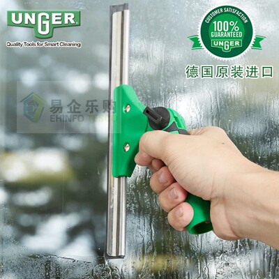 德国进口安格UNGER恩格工具 万向防疲劳不锈钢玻璃刮水器擦窗清洁