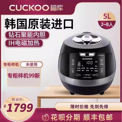 CUCKOO/福库 CRP-AH1080FD原装进口高压力IH语音电饭煲家用智能