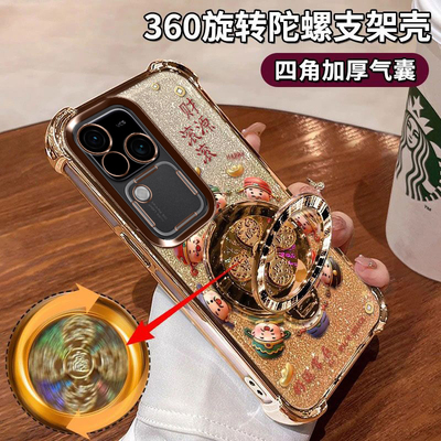 vivoS18/S18Pro陀螺支架爆款男女