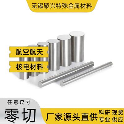 高温合金GH169圆棒Inconel718钢板GH3625切割N07718定制加工零切