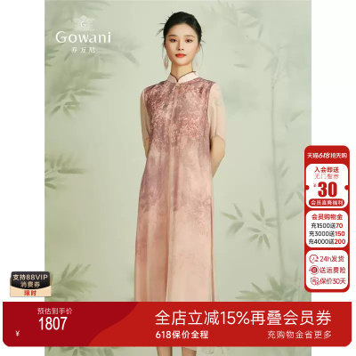 乔万尼商场同款真丝连衣裙
