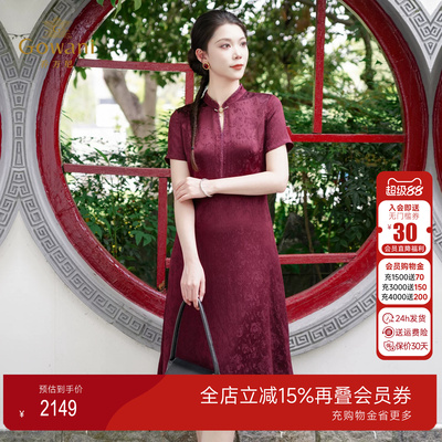 乔万尼2026夏季新款桑蚕丝连衣裙100%真丝旗袍中长款提花EK2E173