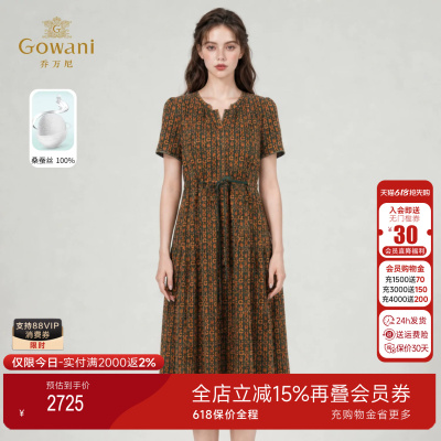 乔万尼2026夏季新款V领真丝连衣裙收腰显瘦短袖中长裙EK2E136