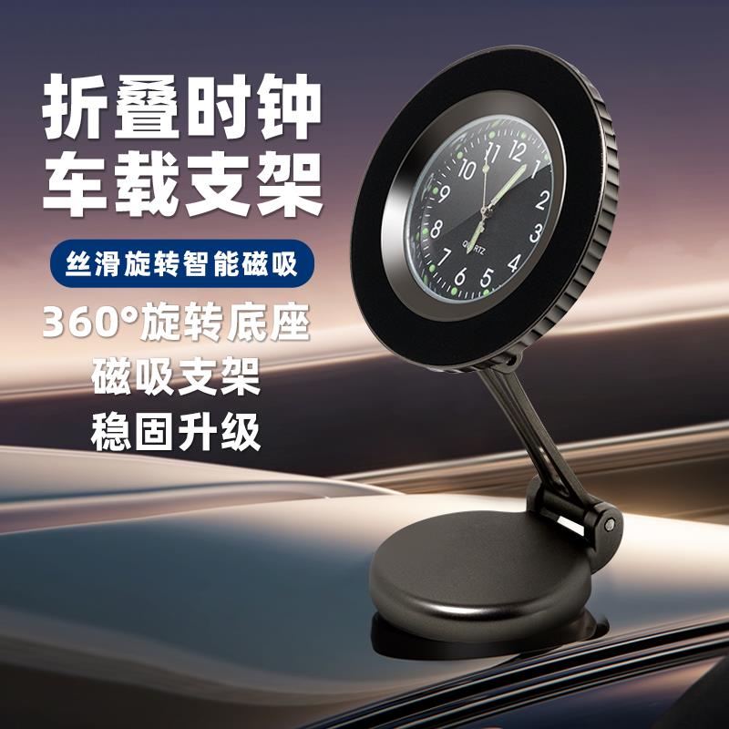 强力黏贴磁吸钟表手机车载桌面支架随手贴出风口旋转底座高颜值