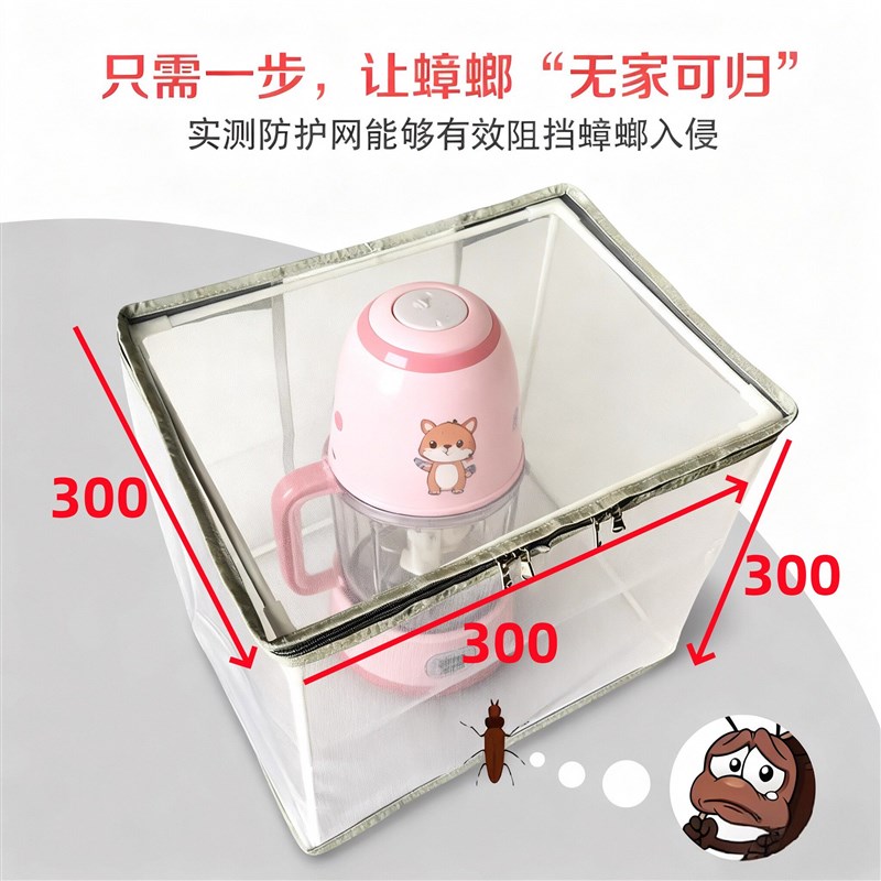 奶瓶消毒器蒸锅豆浆机防尘透气网罩饮水机防蟑螂全包保护套