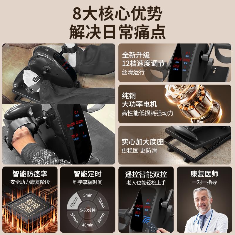 中风偏瘫康复训练器材老人康复训练脚踏车手脚电动康复机医院同款