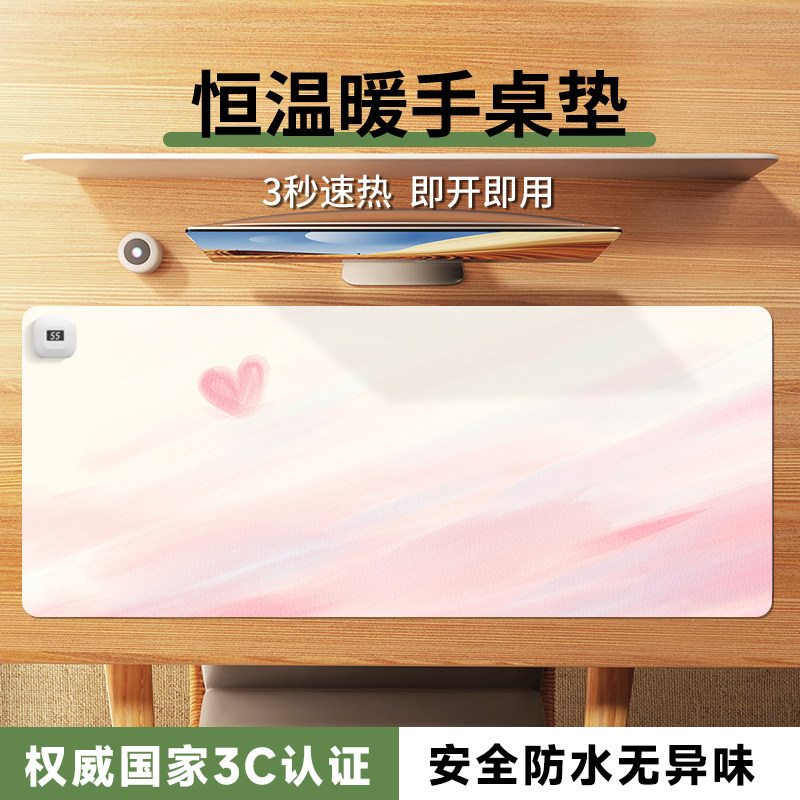 简约水彩加热鼠标垫办公家用鼠标加热垫暖手桌垫冬季usb发热桌垫
