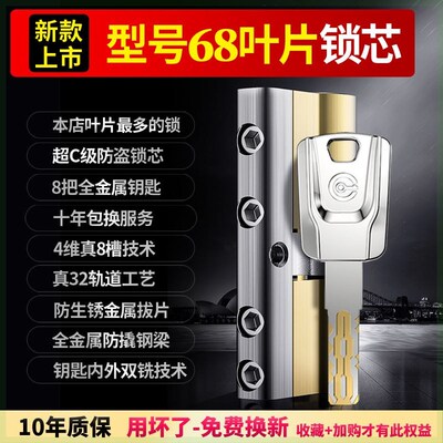 超C级防盗门锁芯通用型家用 进户铁门入户大门换锁心全铜叶片abde