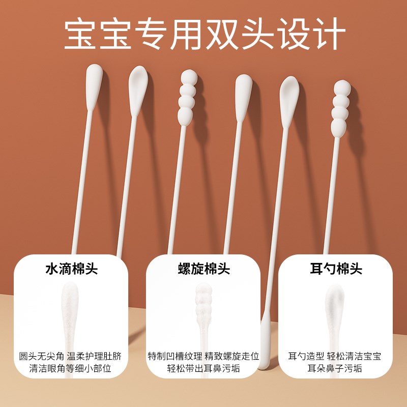 婴儿棉签宝宝专用掏耳朵鼻屎双头棉花棒新生挖耳勺儿童超细小棉棒