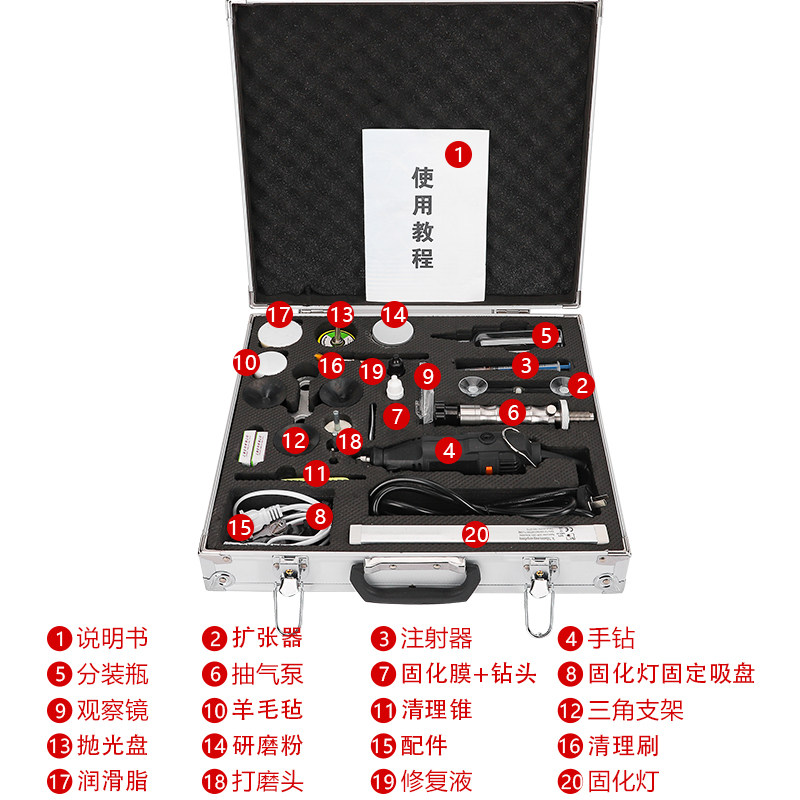 汽车玻璃修复套装前挡风玻璃修补裂纹专业配件工具箱风档修复钻头