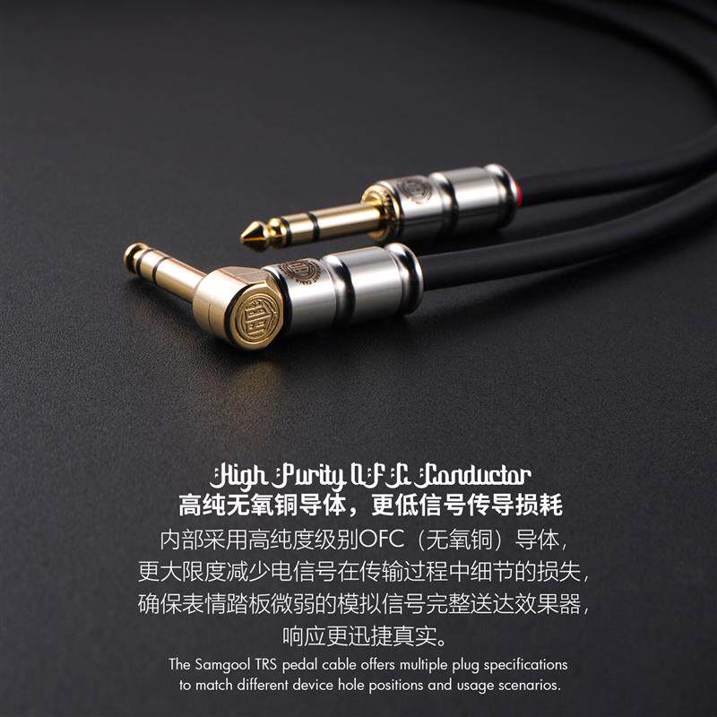 samgool+表情踏板连接线立体声6.5mm大三芯平衡吉他效果器单块链