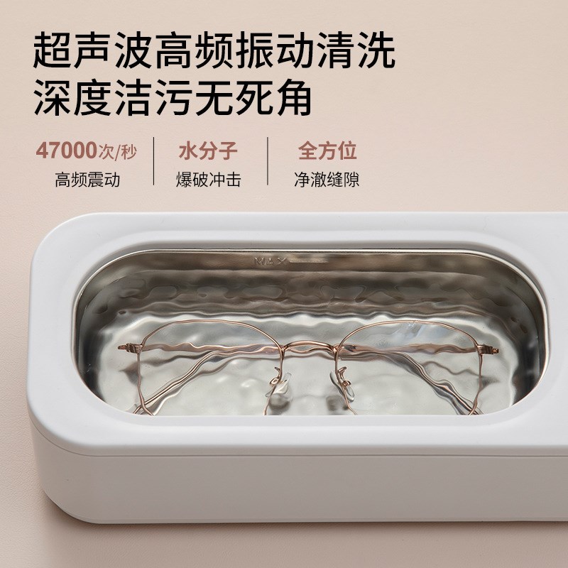 超声波清洗机洗眼镜机家用便携式首饰牙套假牙清洁仪全自动清洗器