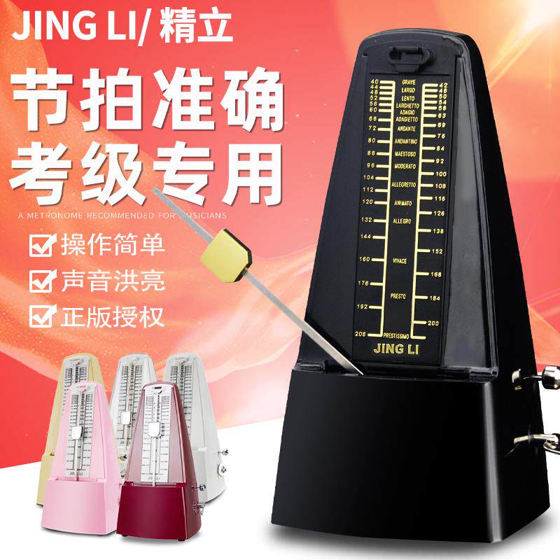通用机械节拍器钢琴考级专用吉他古筝小提琴二胡精准打拍节拍奏器