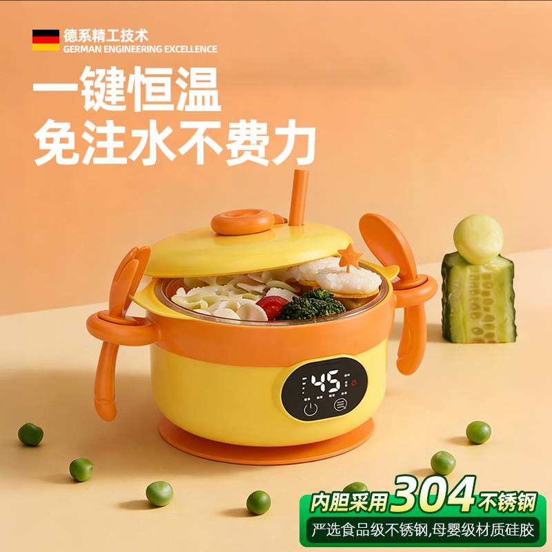 宝宝辅食碗恒温充电婴儿辅食餐盘加热饭盒儿童专用餐具保温碗吃饭