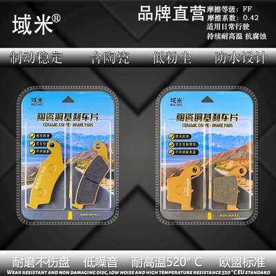 圣鹿杜邦超合金刹车片适凯越450Rally 2023年款越野摩托车碟刹片