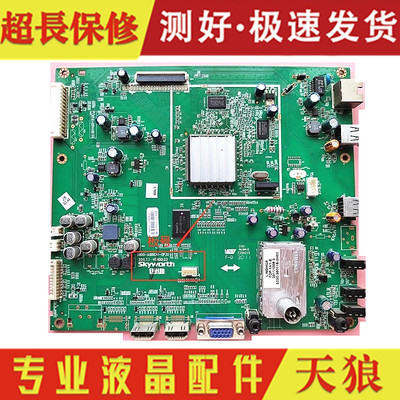 极速原装创维37E61HR 电视机主板5800-A8R630-0P30 Q屏REL370QH-U