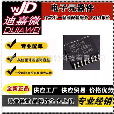 IR2110S 2110 2112 2113 2213 2010S S IR2010STRPBF 全新