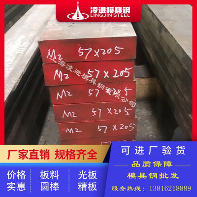 高速钢SKH-51 SKH-9 SKH-55 SKH-59 M2 6542 W18Cr4V 1.3343零切