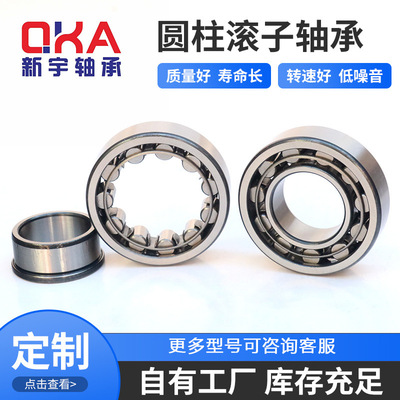 厂家供应圆柱滚子轴承NJ1032EM NU1032EM振动筛用轴承 160*240*30