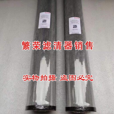 极速R928007034液压滤芯力t士乐2.1000 H10XL-B00-0-M盾构机液压