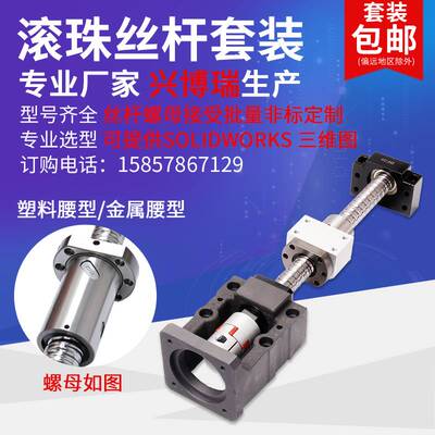 极速德国进口滚珠丝杆螺母套装 电机座支撑座SFU120416X05丝杠直
