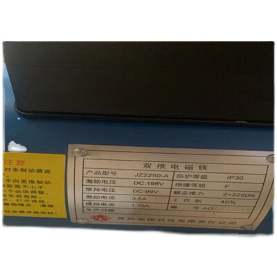 极速江南嘉捷电梯抱闸制动器DZE/JZ2250N/H双推鼓式电磁铁JXUA-22