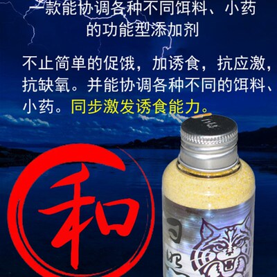 虎之端日照钓鱼小k药鱼饵钓饵渔具兼容蚯蚓商品饵阿魏窝料添加剂