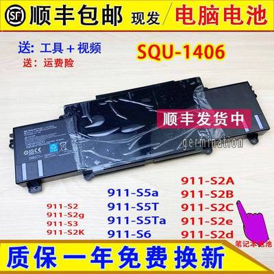 原装雷神/TR911-S2d 911-S2g/S3/S5a/S5T/-S5Ta/S6/S2K笔记本电池
