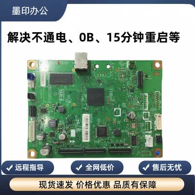 兄弟7080/7180/7380/7480D/7880DN/MFC2700D主板接口板