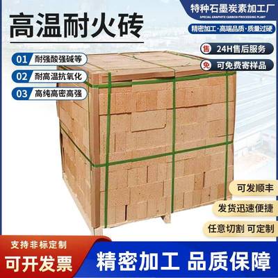 耐火砖标准砖保温砖面包窑炉膛专用高铝砖粘土砖防火砖隔热耐高温