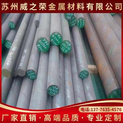 模具钢材P20 718 NK80 DC53 4Cr13 H13 Cr12MOV SKD11 圆钢 钢板