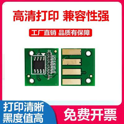 立思辰TN328芯片 TN333 GA3032dn SP1800 GA7030粉盒硒鼓计数芯片