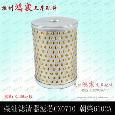 柴油燃油滤清器纸质j滤芯J0710配朝柴6102A发动机合力杭叉5-7T叉