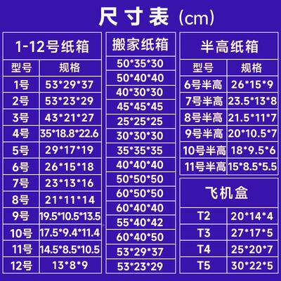 厂直销楞纸盒厚双插加RUM特瓦硬防撞长条扣抵纸箱大容工量