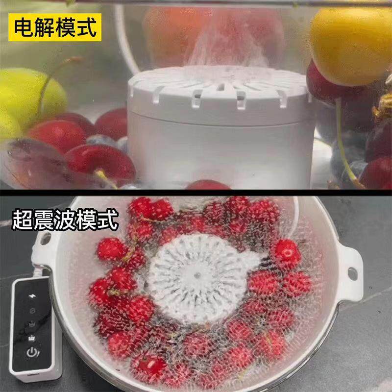 果蔬清洗机多功能净化器超声波洗菜家用去农残便捷果蔬杀菌消毒仪