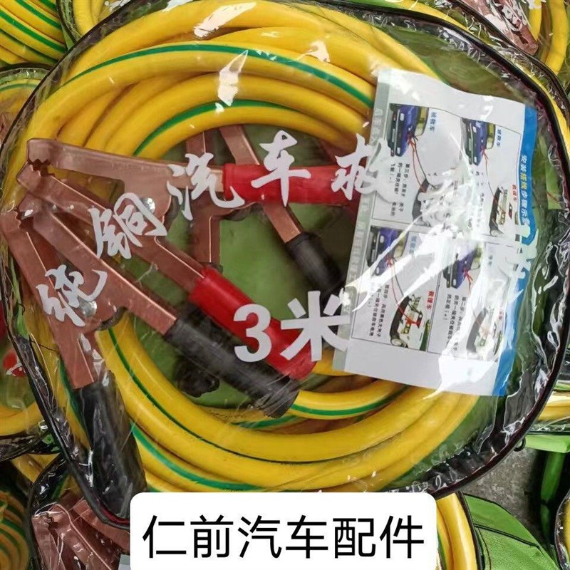 汽车电瓶线搭火线纯铜紫铜接电瓶搭线过江龙夹子搭车打火连接线