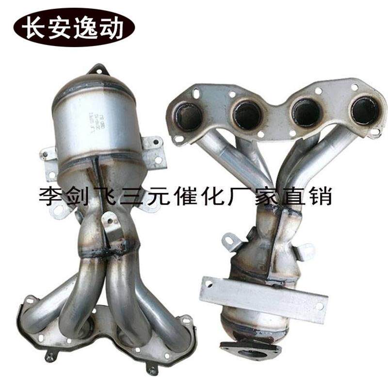 适用长安CS35 CX30 逸动悦翔三元催化器汽车尾气净化器保验车精品