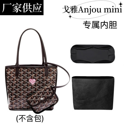 轻薄防水内胆包适用于戈雅anjou mini杜邦纸内胆goyard内衬包中包