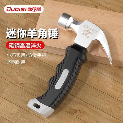 小锤子迷你羊角锤特钢铁锤榔头多功能起钉锤木工专用捶子家用工具
