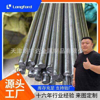 50-120mmDT4纯铁圆钢 DT4A/DT4C/DT4E电磁纯铁棒铁芯实心