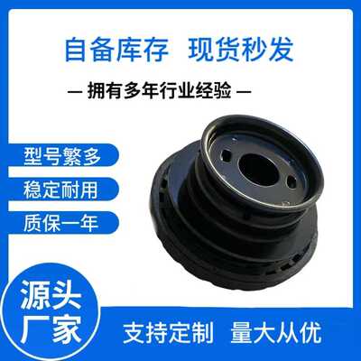 厂家 13502180 爱唯欧 大宇 前减震器顶胶 汽车减震器上座顶盖