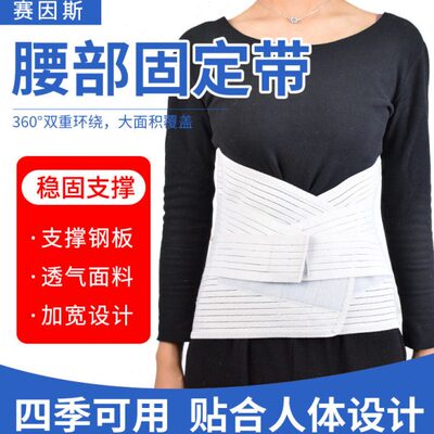 腰部固定带现货5根钢板全弹力腰围支撑弹力钢板护腰带 支撑护腰带