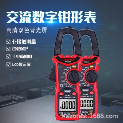 HABOTEST工厂店HT206A钳形表万用表精度数字电流表钳表交流表