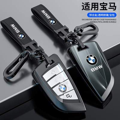 适用宝马5系钥匙套525li 530三3系320i壳330i老x1x3x5x6车包7系扣