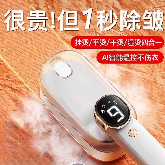 手持挂烫机家用熨烫机小型蒸汽熨斗2024新款电衣服便携式真自动大