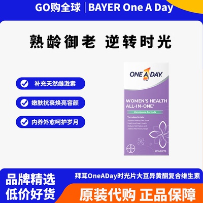 拜耳时光片大豆异黄酮调理雌激素