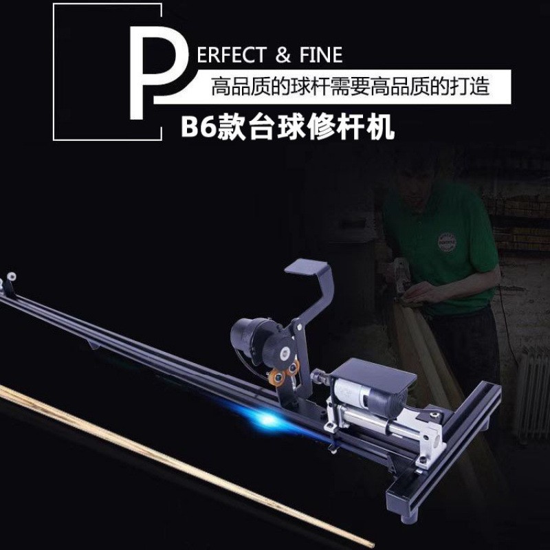 台球厅修台球杆修杆机更换先B角铜头皮头球调直机工具6杆AWZ杆器